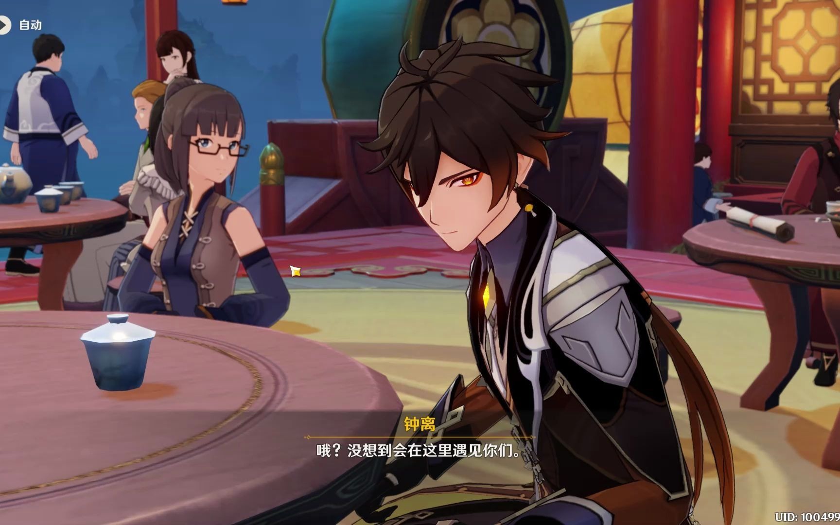 原神 钟离传说任务