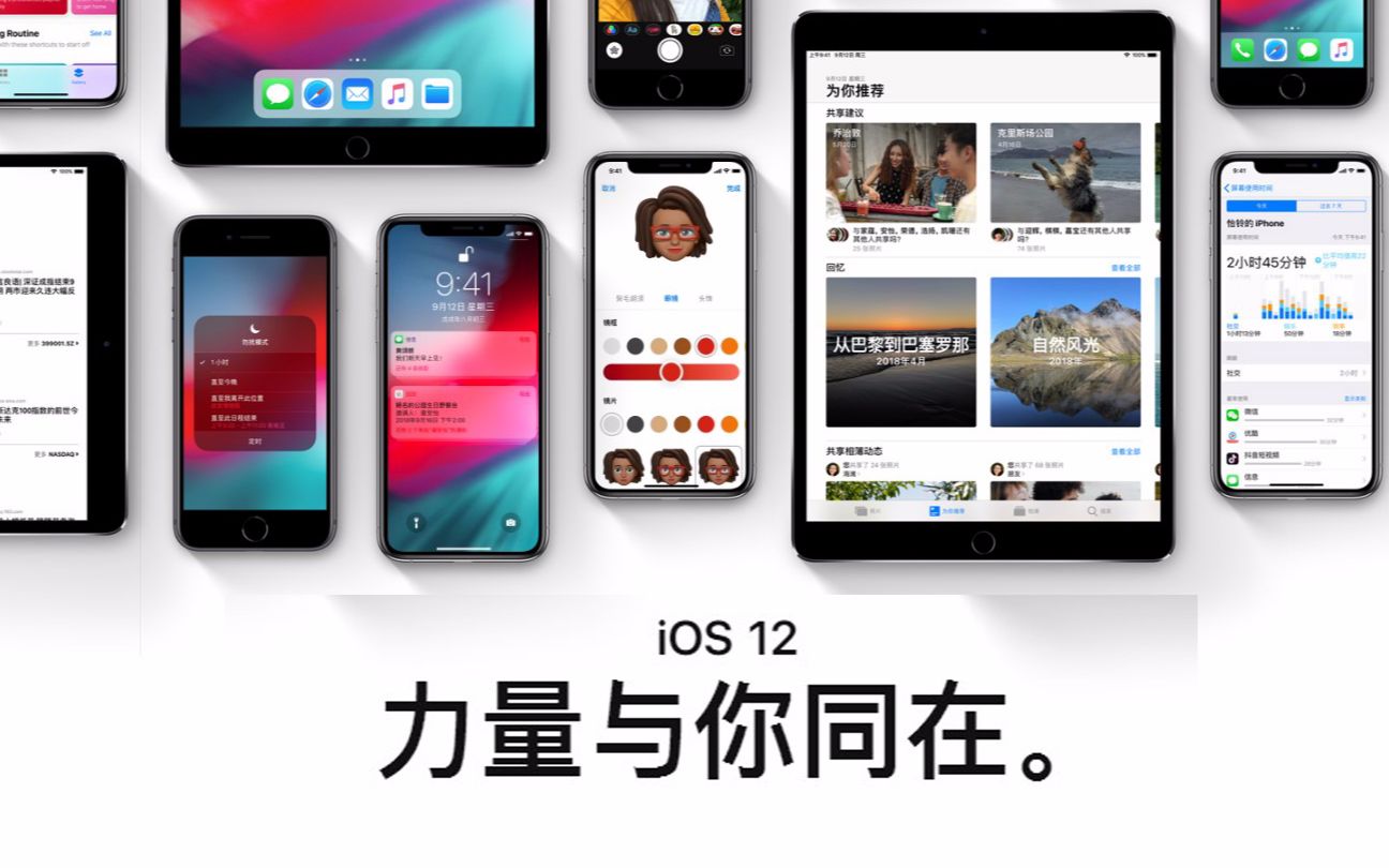 「E分钟」0918:iOS 12推送老设备流畅到哭,努比亚双屏手机曝光