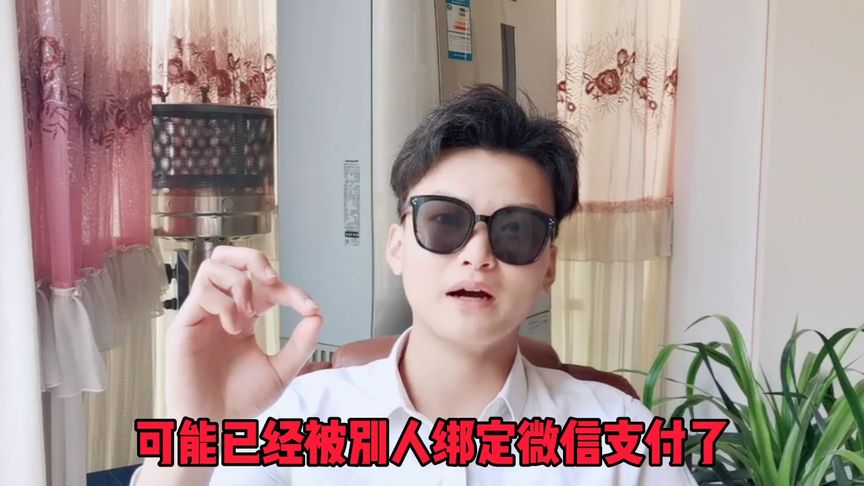 快去看看 你的身份证可能已经被别人绑定微信了