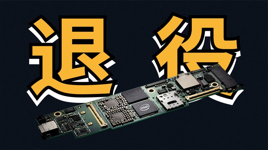 Intel这几代CPU宣布退役,快看看你的U是否在列