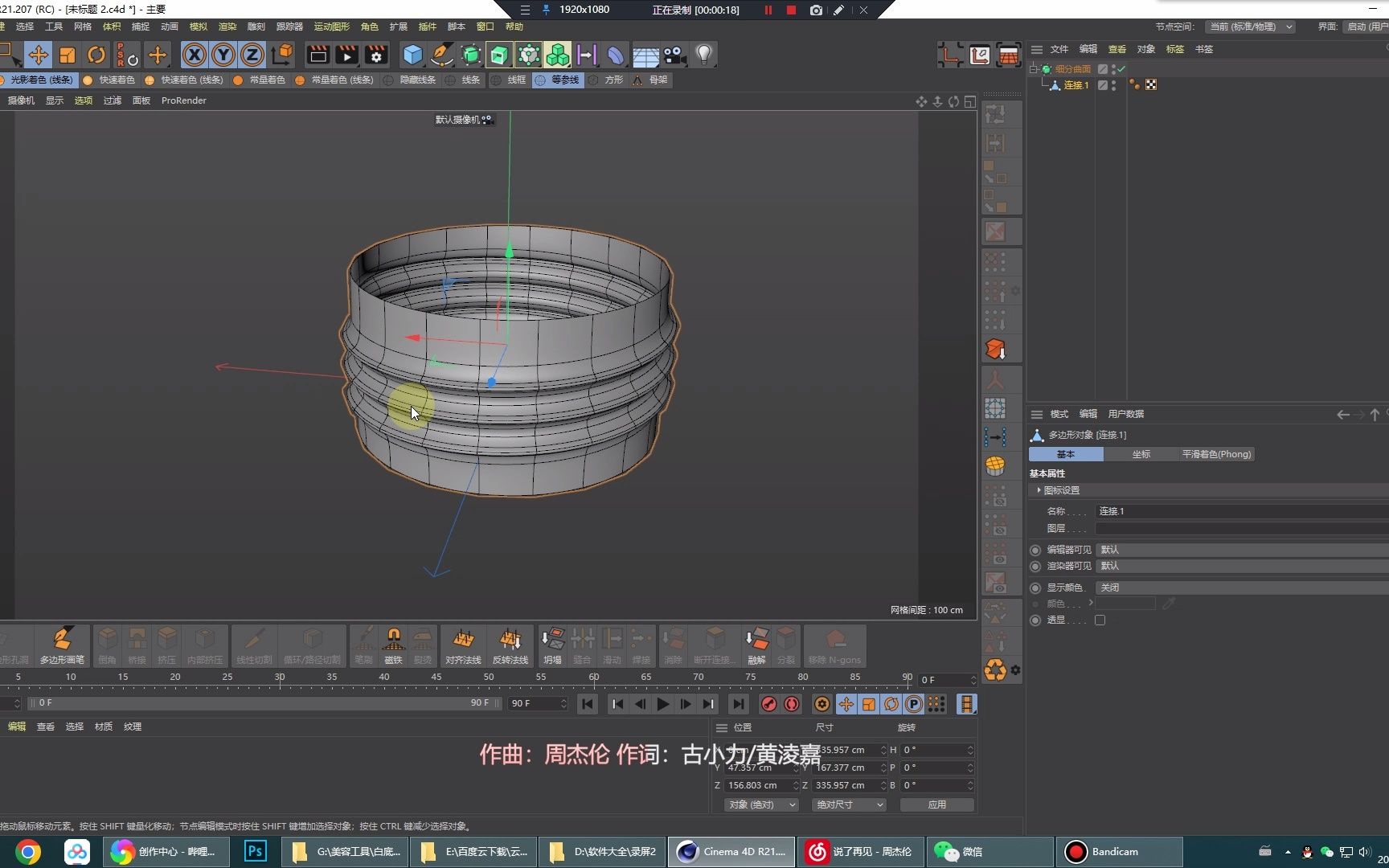 c4d 瓶口 螺旋纹制作