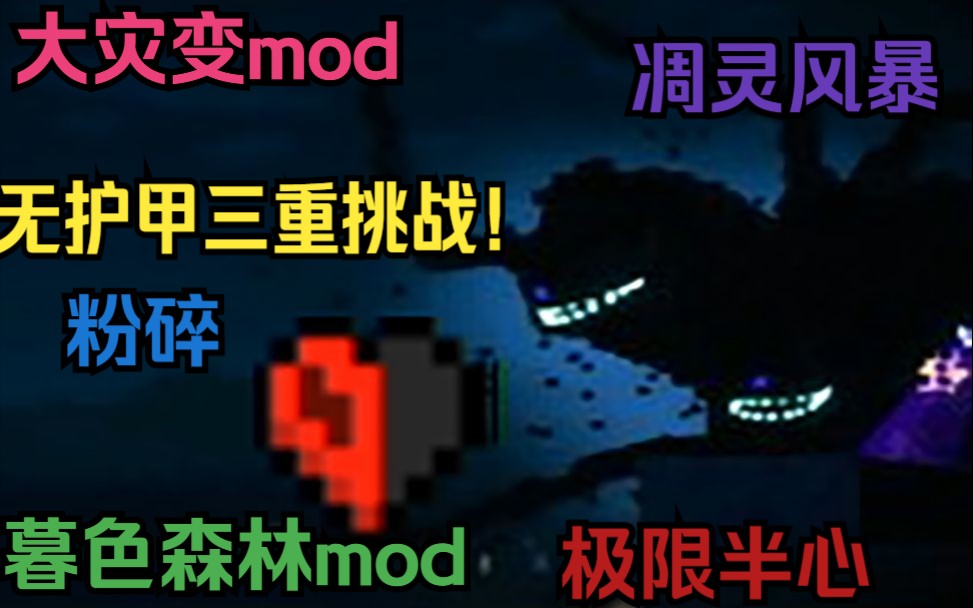 ...打暮色森林,通关MC)禁金苹果,不死图腾,鞘翅,内部战禁盾*故事永不...