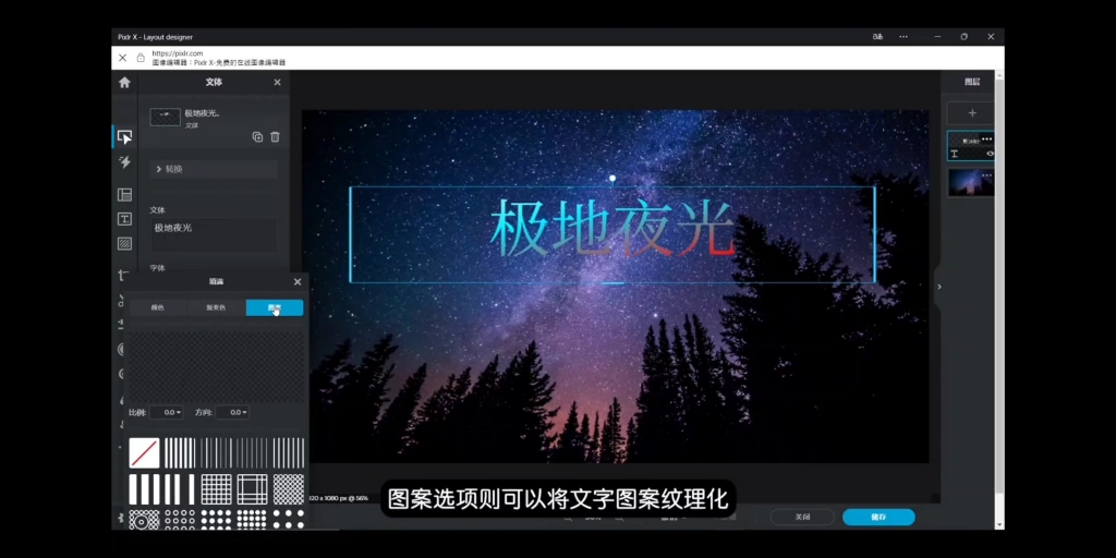 pixlr教程,自学用(原视频为抖的长安老张)
