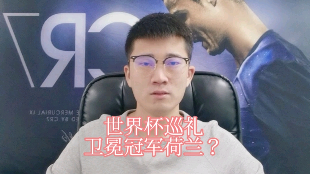 2022世界杯巡礼~荷兰。卫冕冠军?