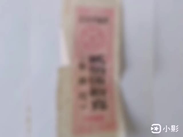 计划经济的产物!历史的积淀!用过的不多了!