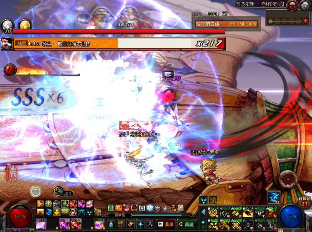 【愤怒的白虎叔】《DNF地下城与勇士》哈林5+恍惚20光强女机械单...