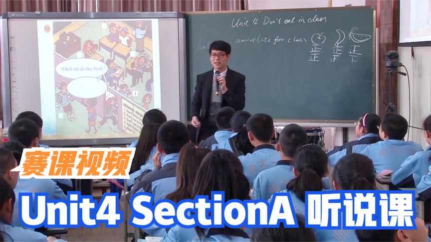 人教新目标英语教学展评活动:授课大赛,Unit4 SectionA 听说课