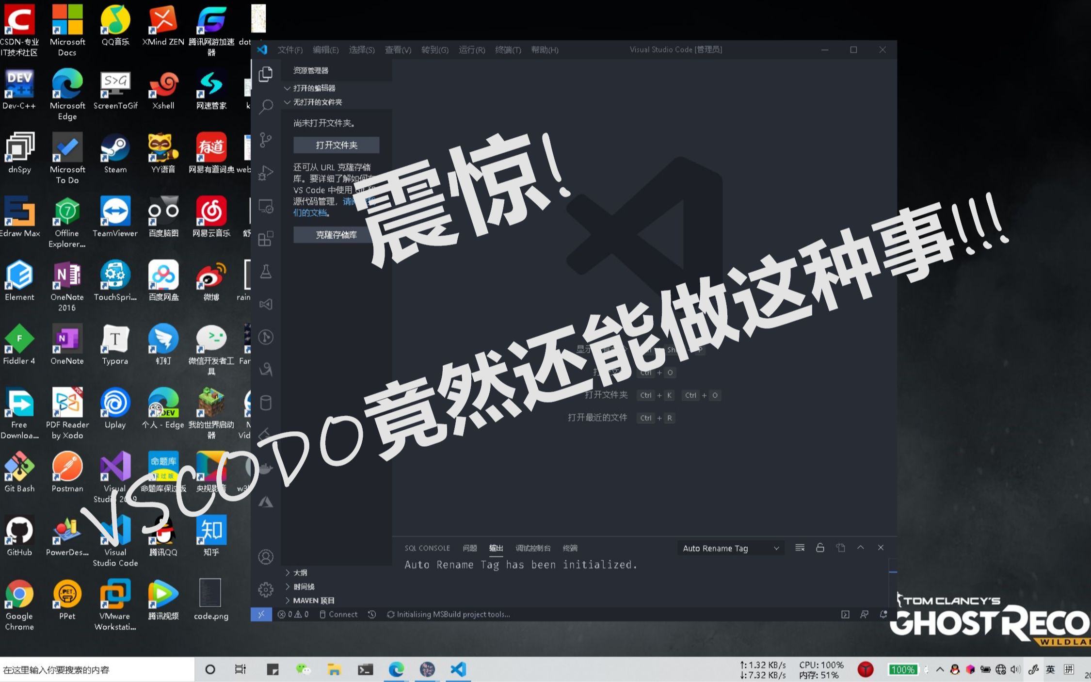 震惊!VSCode竟然还能做这种事!