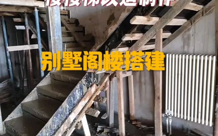 小型楼梯工地现场北京混凝土楼梯搭建浇筑