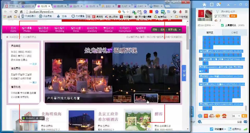 网站优化,搜索引擎算法