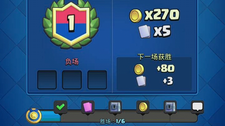 皇室战争王子挑战无伤6胜