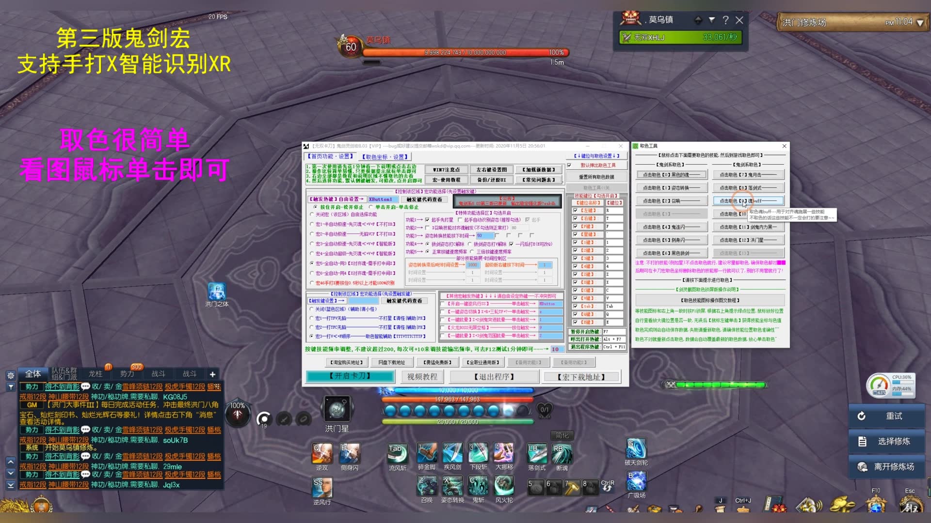 ...鬼剑派系输出手法以及取色宏使用教程【支持手动X】支持一闪切E