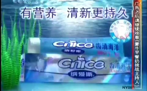 2006年12月月底CCTV3广告