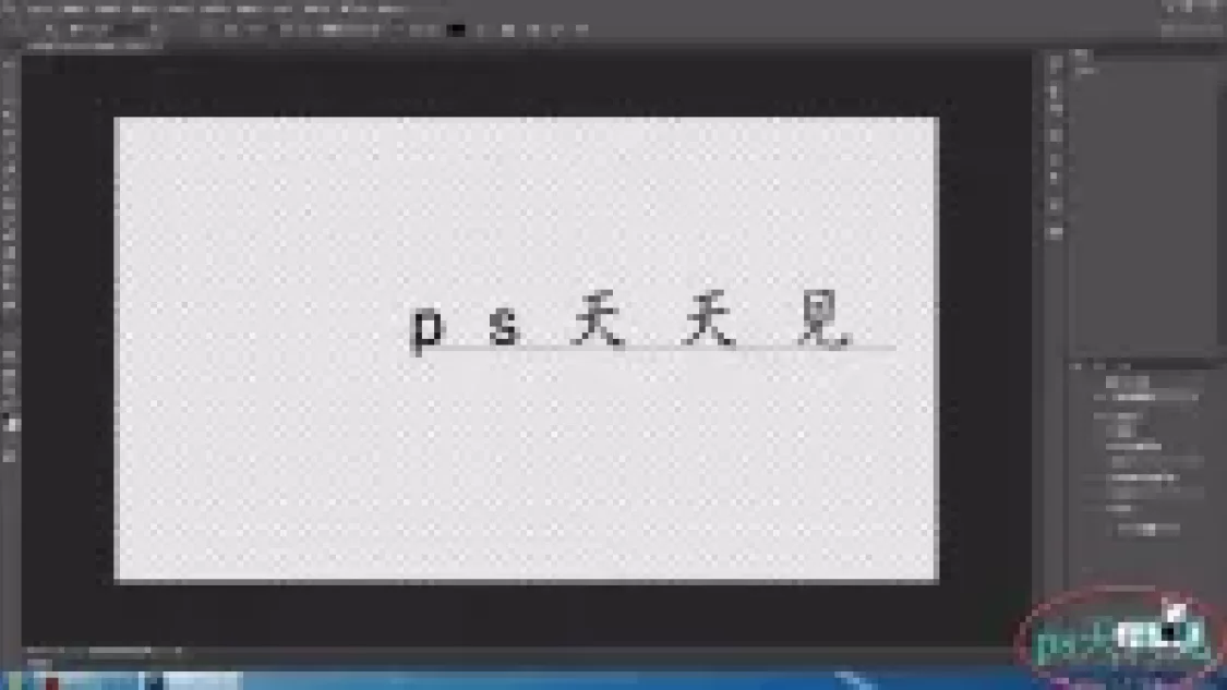 ps制作3d文字,利用角度命令调整3d文字的倾斜,做出想要的3d效果!