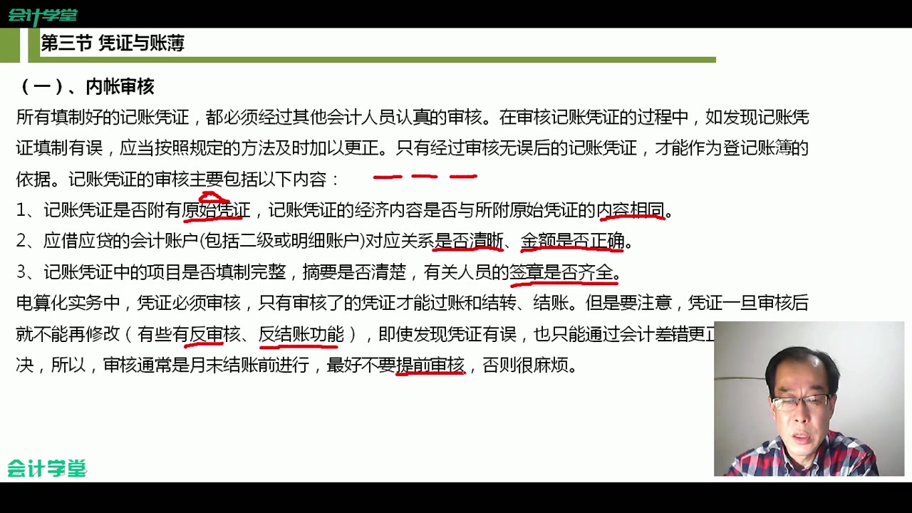 记账凭证和账簿_记账凭证和转账凭证_通用记账凭证填制样本