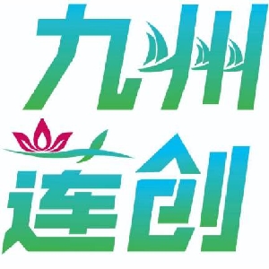 郑州九州莲创商业策划 