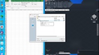 [AutoCAD插件]3.创建3D实体模型