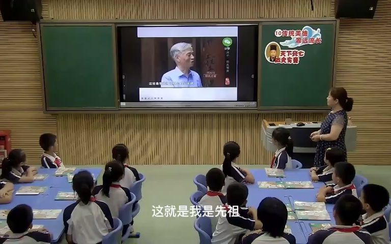 10.传统美德 源远流长第三课时天下兴亡、 匹夫有责的爱国情怀