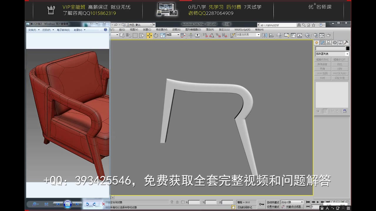 云学贝3DMAX入门教程-交互式虚拟现实、家具表现