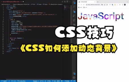 【CSS技巧】CSS怎么给文字添加动态背景,轻松小妙招!