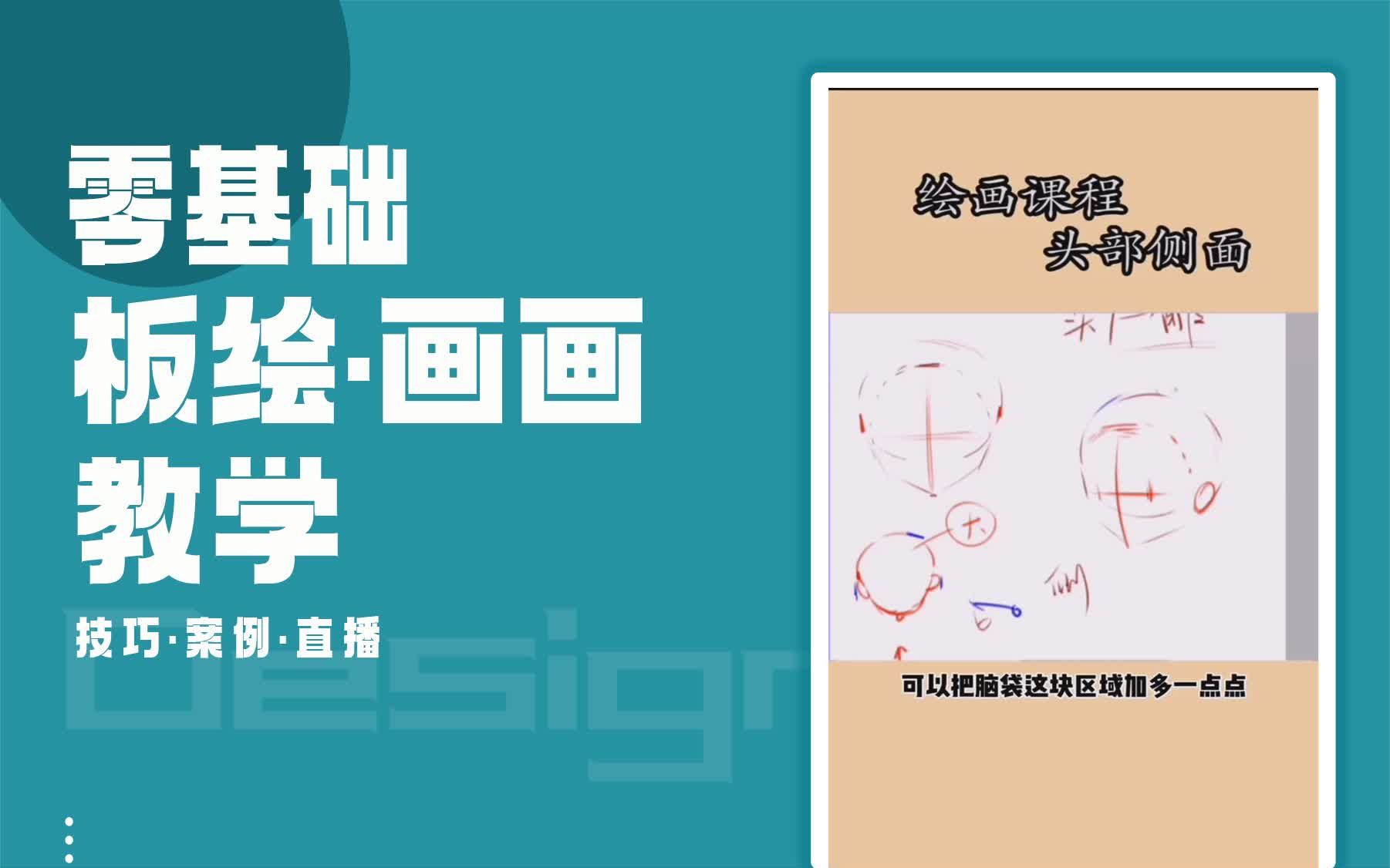 【板绘零基础教学】不同头发的画法 画板绘用电脑好还是平板好