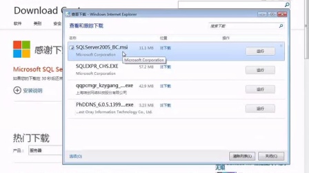 WIN7下SQL 2005安装配置