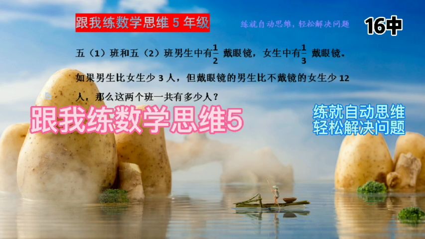 数量关系式的确定