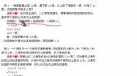 92230--梯形面积的计算3