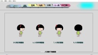 动漫设计教学软件制作