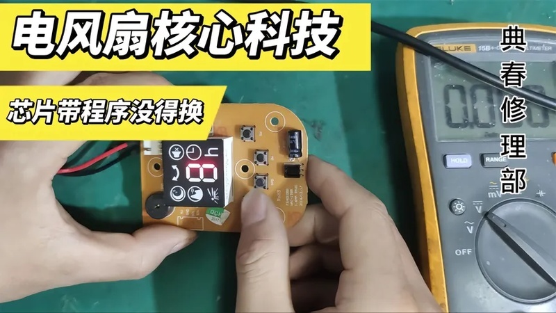 遥控电风扇使用方便,主板坏了维修很贵,机械式经济实惠,怎么选