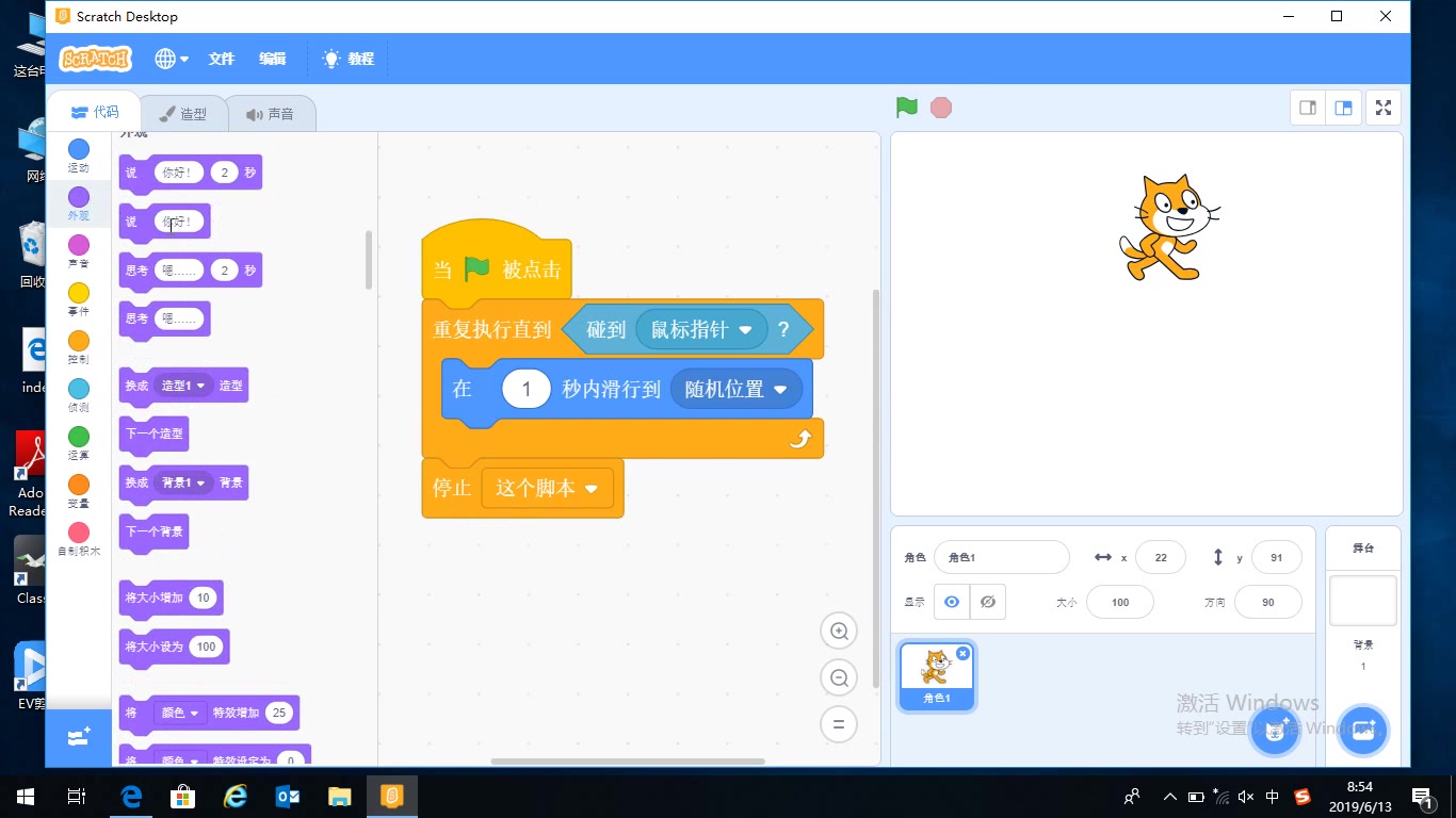 6.1.1碰到鼠标指针定住了!