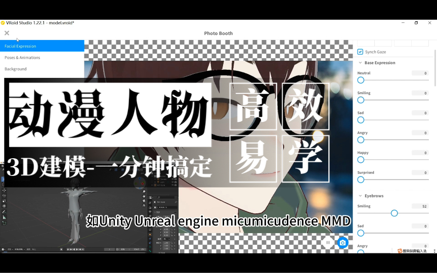 「一款简单易操作的免费动漫人物3D建模软件-Vroid」—— 我看看谁...