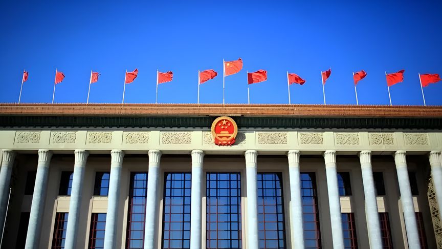 全国人民代表大会常务委员会公告〔十四届〕第三号