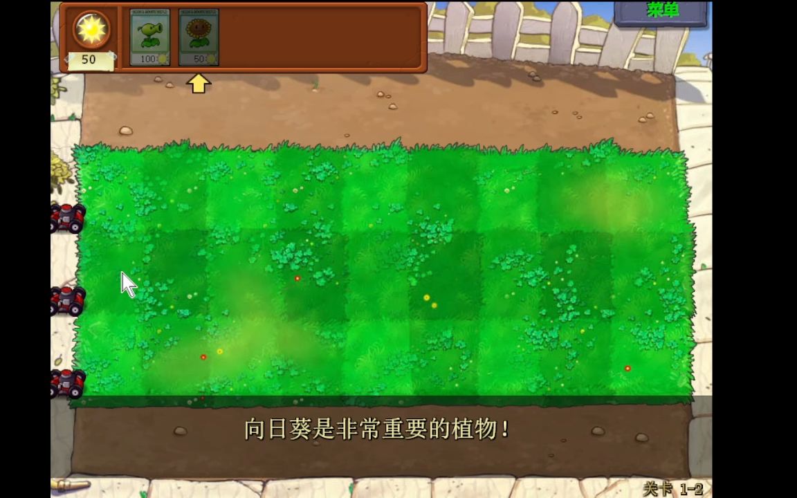 植物大战僵尸无名版修改器超爽系列2