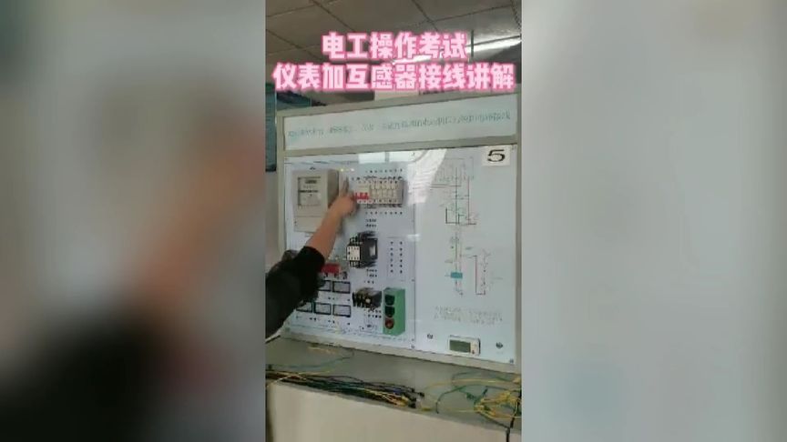 电工操作考试:仪表加互感器接线跟据右边图讲解,通俗易懂