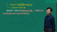2019资产评估师 资产评估实务(一) 精讲班01