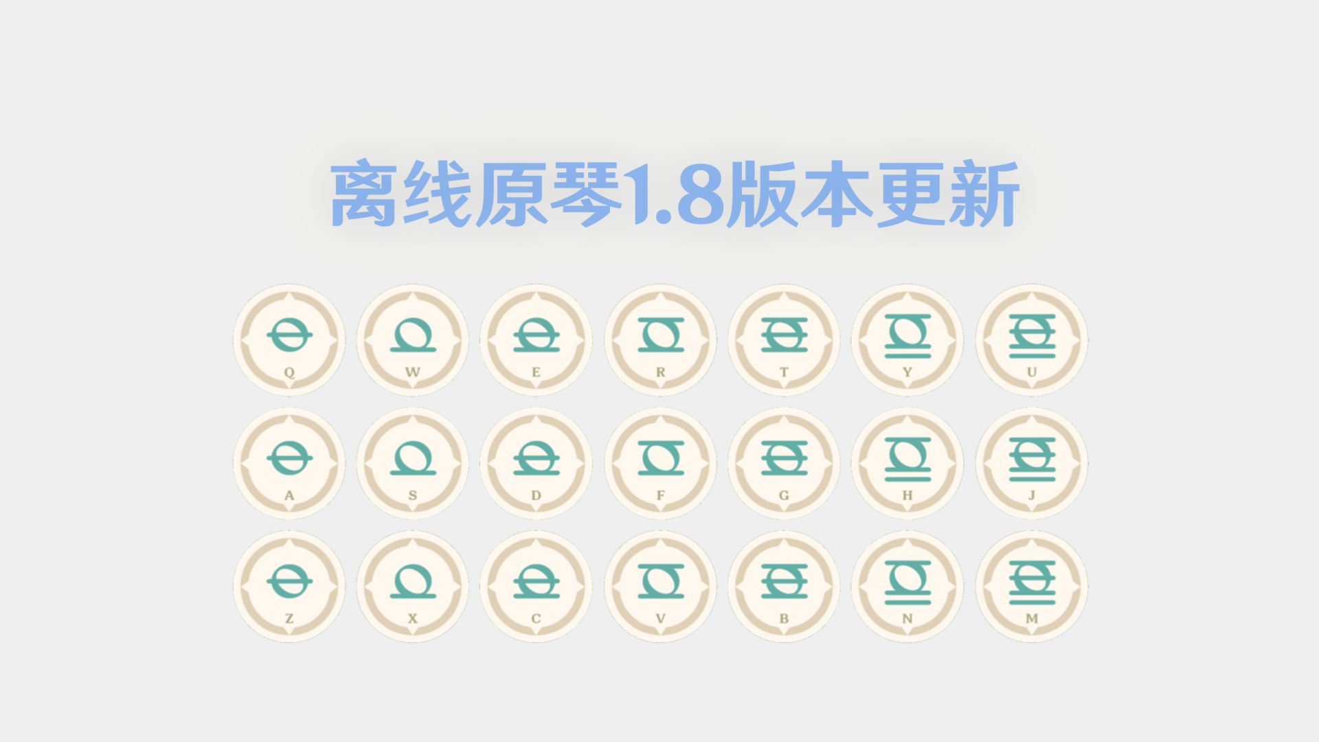 [原神/原琴]离线原琴模拟器-1.8版本更新 附下载地址 更换了播放音频的...