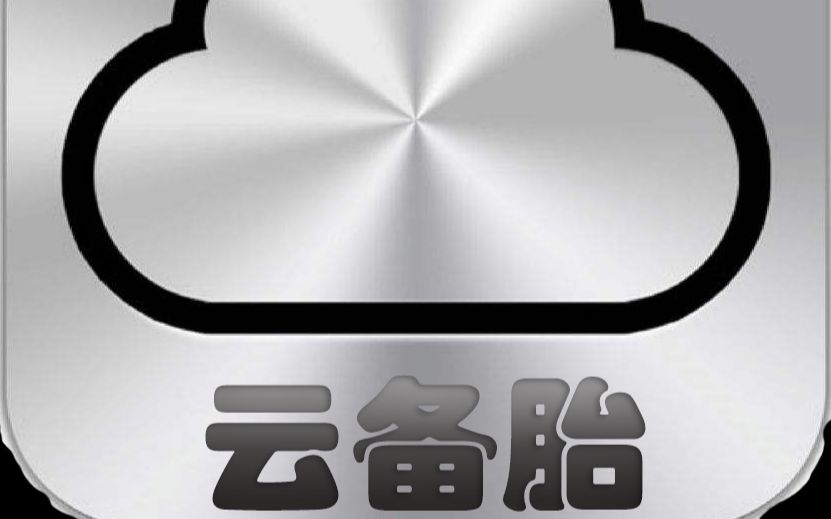 【真福利向】如何获得免费Or优惠的云主机(VPS)