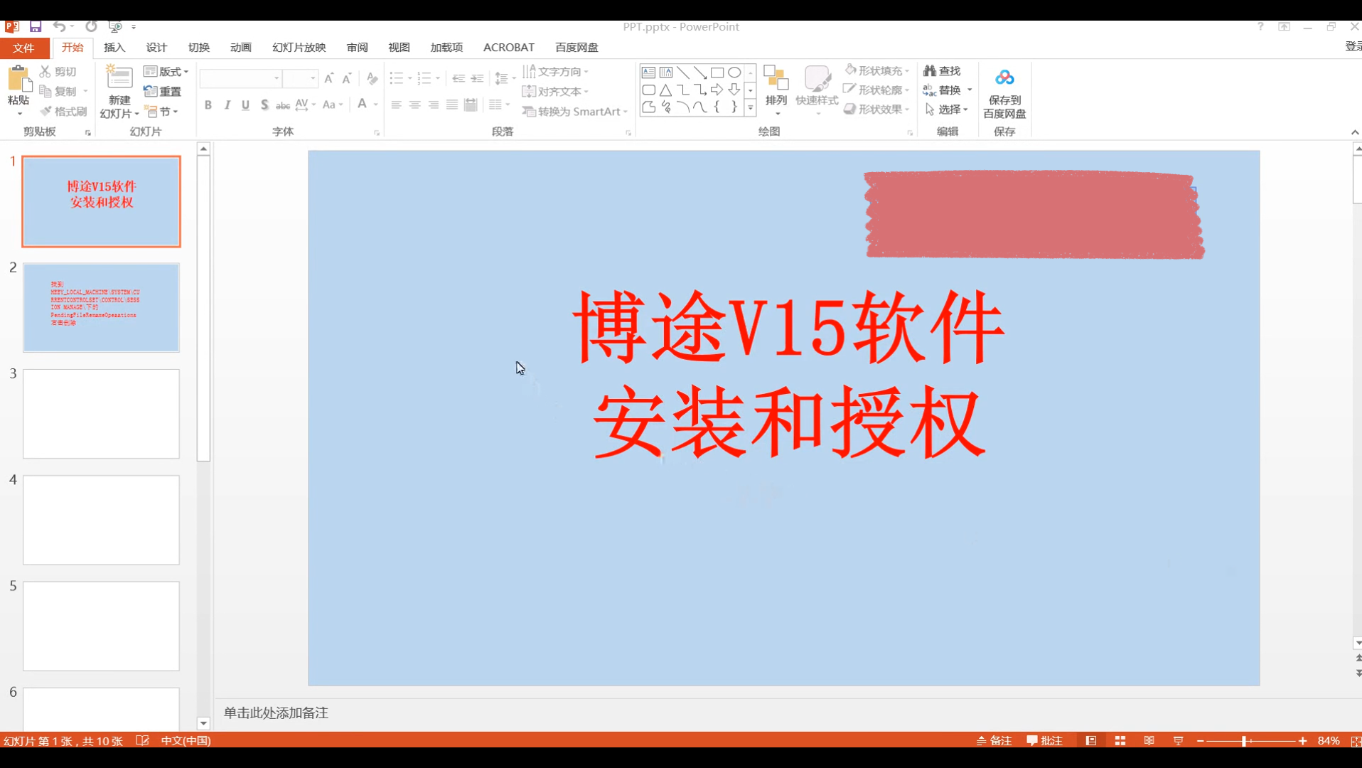 西门子博途软件安装授权