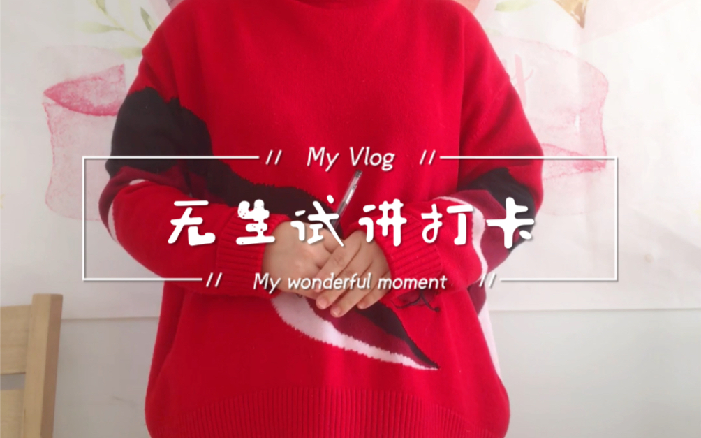 小学数学教资面试试讲(加法交换律)(四年级下册)