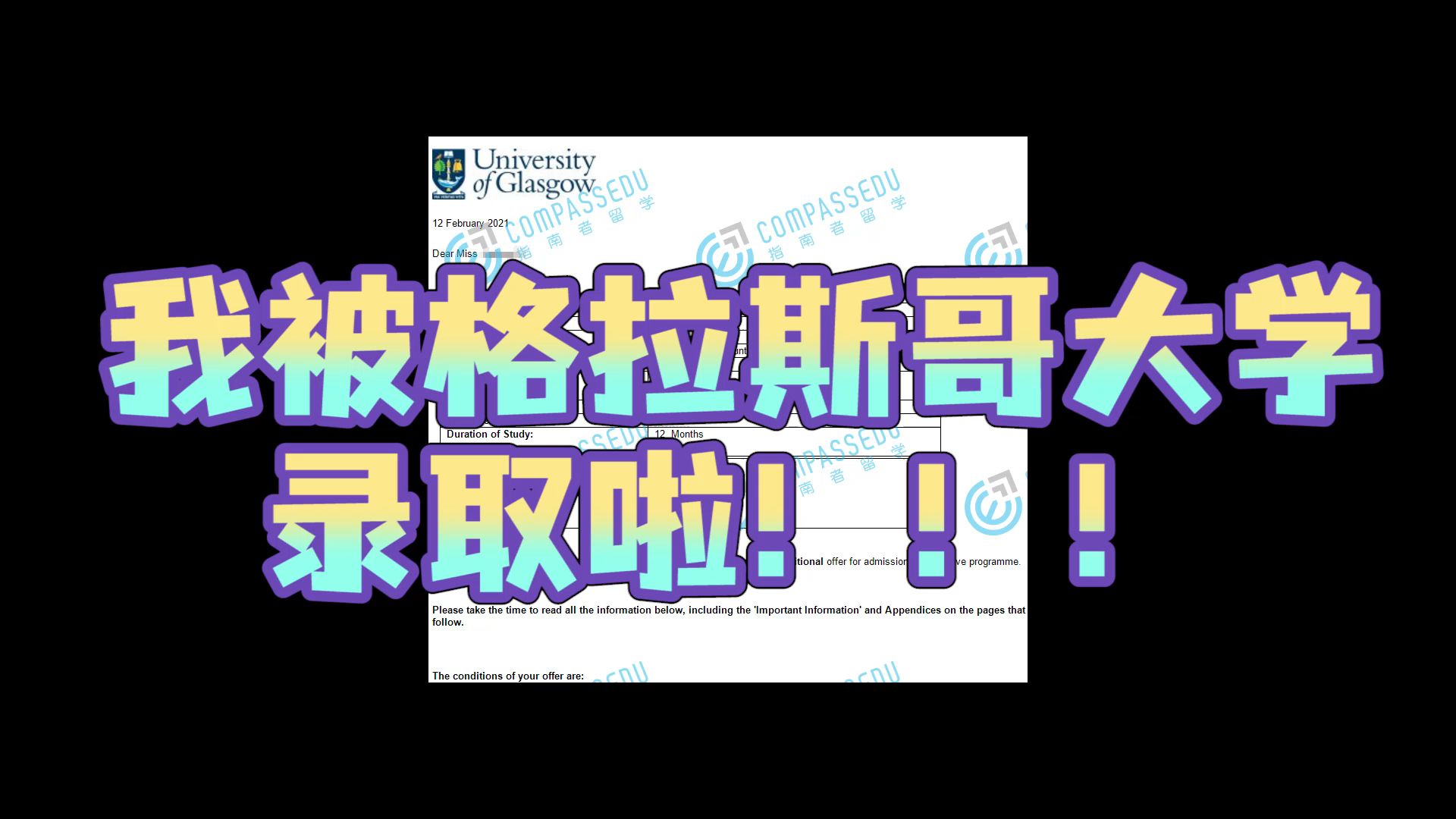 格拉斯哥大学国际会计与财务管理会计硕士留学成功经验分享|录取条件...