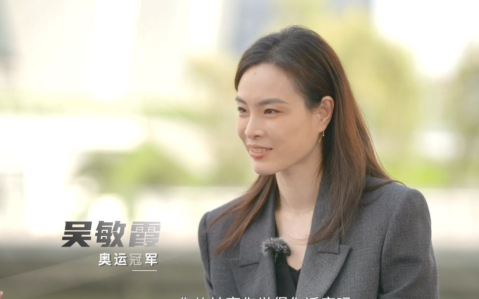 吴敏霞发现和记录日常点滴美好的“up主”和“生活家”