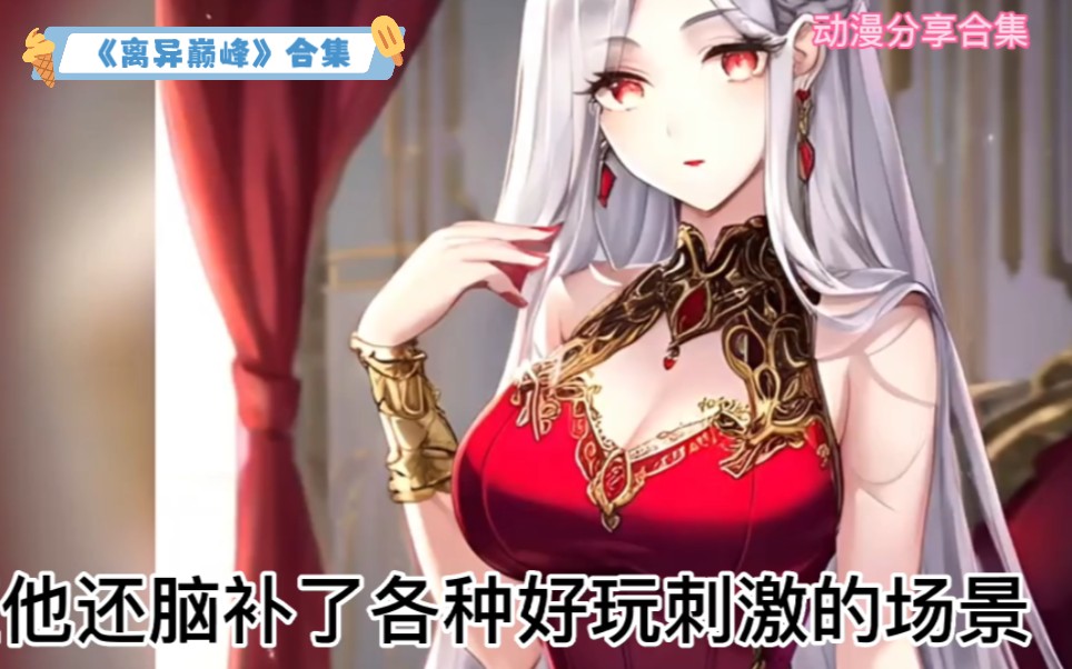 我和拜金女离婚后不仅激活神豪系统,还开局送了我10个亿。