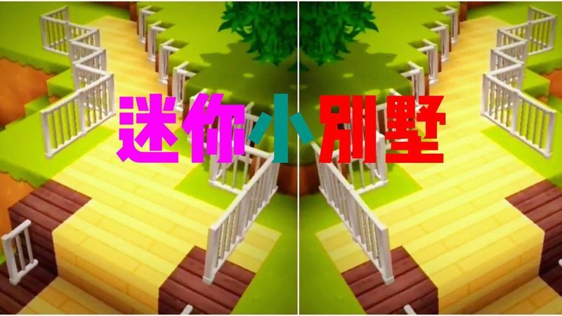 迷你世界:好看小别墅,送给好朋友!