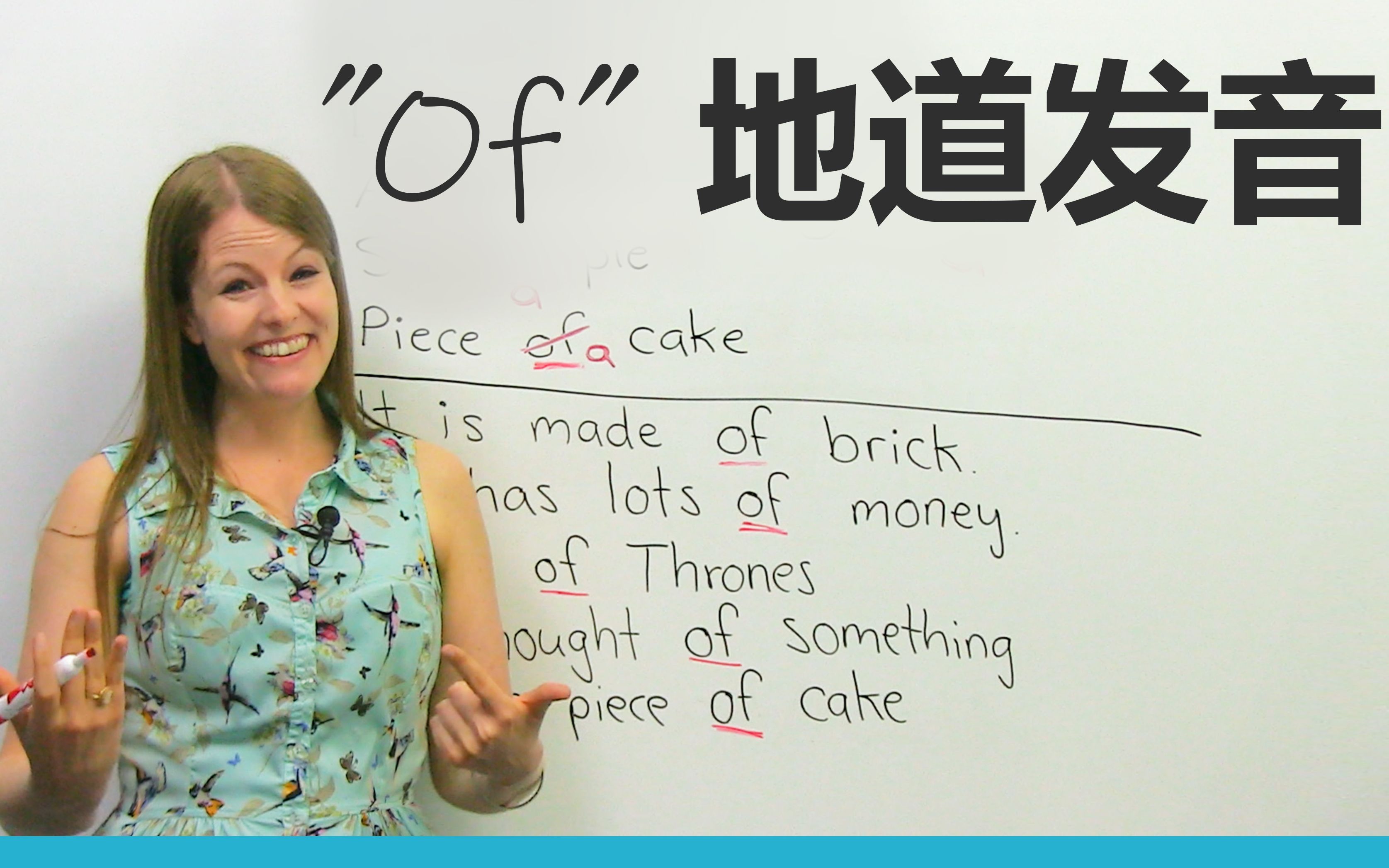英语单词 of 的地道发音 (播放设置中控制字幕)
