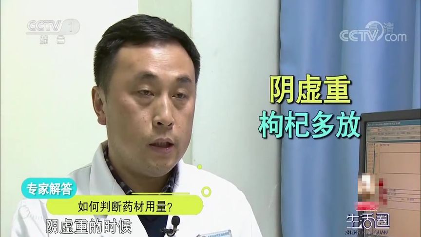 生活圈:想要代茶饮喝的健康,药材用量是关键,具体该怎么做呢?