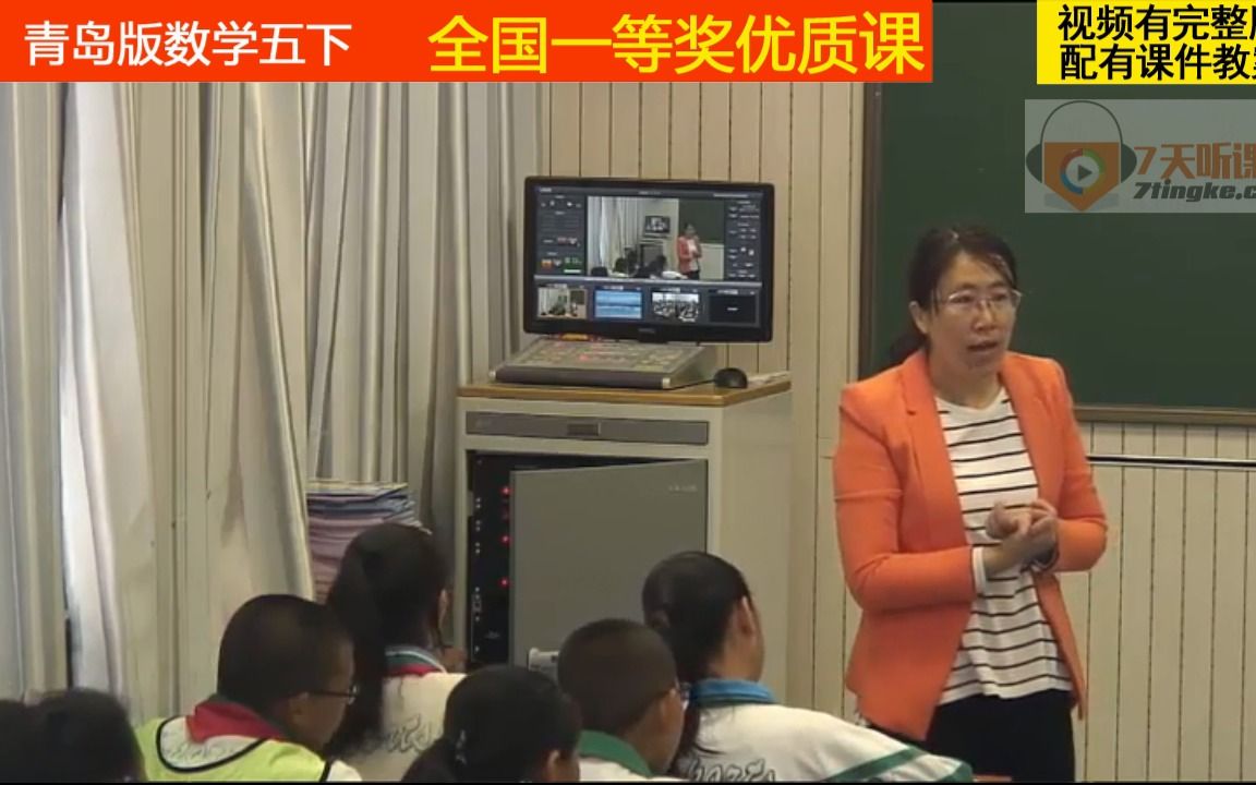 青岛版数学五下《公因数和最大公因数》张老师全国一等奖优质课