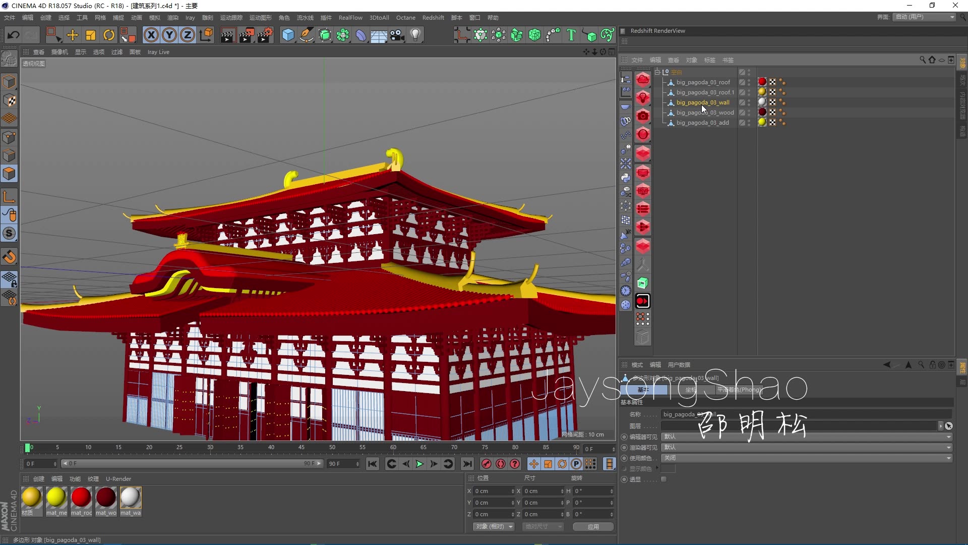 C4D模型拆分上材质给E3D用