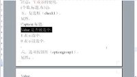 6.3.3复选框,选项按钮组
