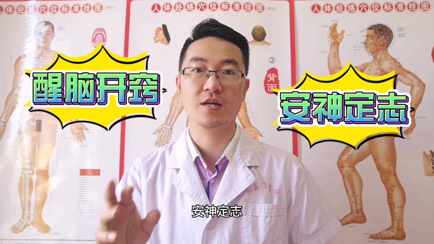 这个穴位处于人体最高位置,统领一身之阳气,可治疗一切头部不适